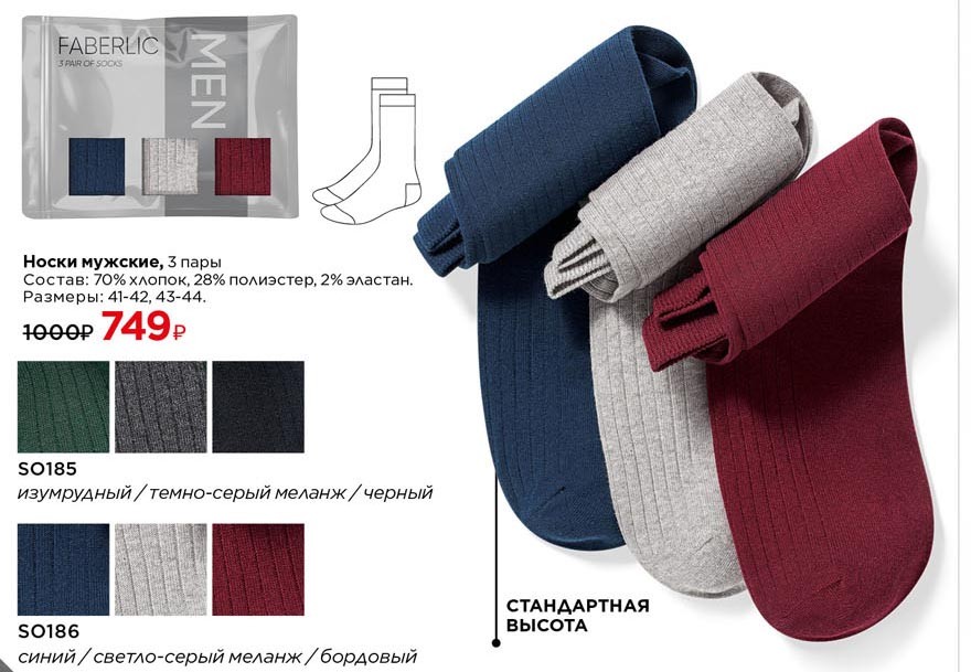 Носки мужские набор 3 пары в упаковке - Одежда мужская.